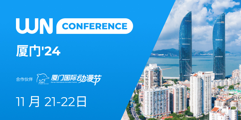WN Conference Xiamen'24 | WN Hub